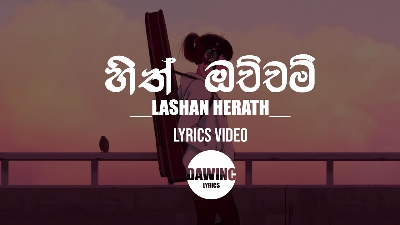 Hith ochcham (හිත් ඔච්චම්) - Lashan Herath | Lyrics Video | DAWINC ...