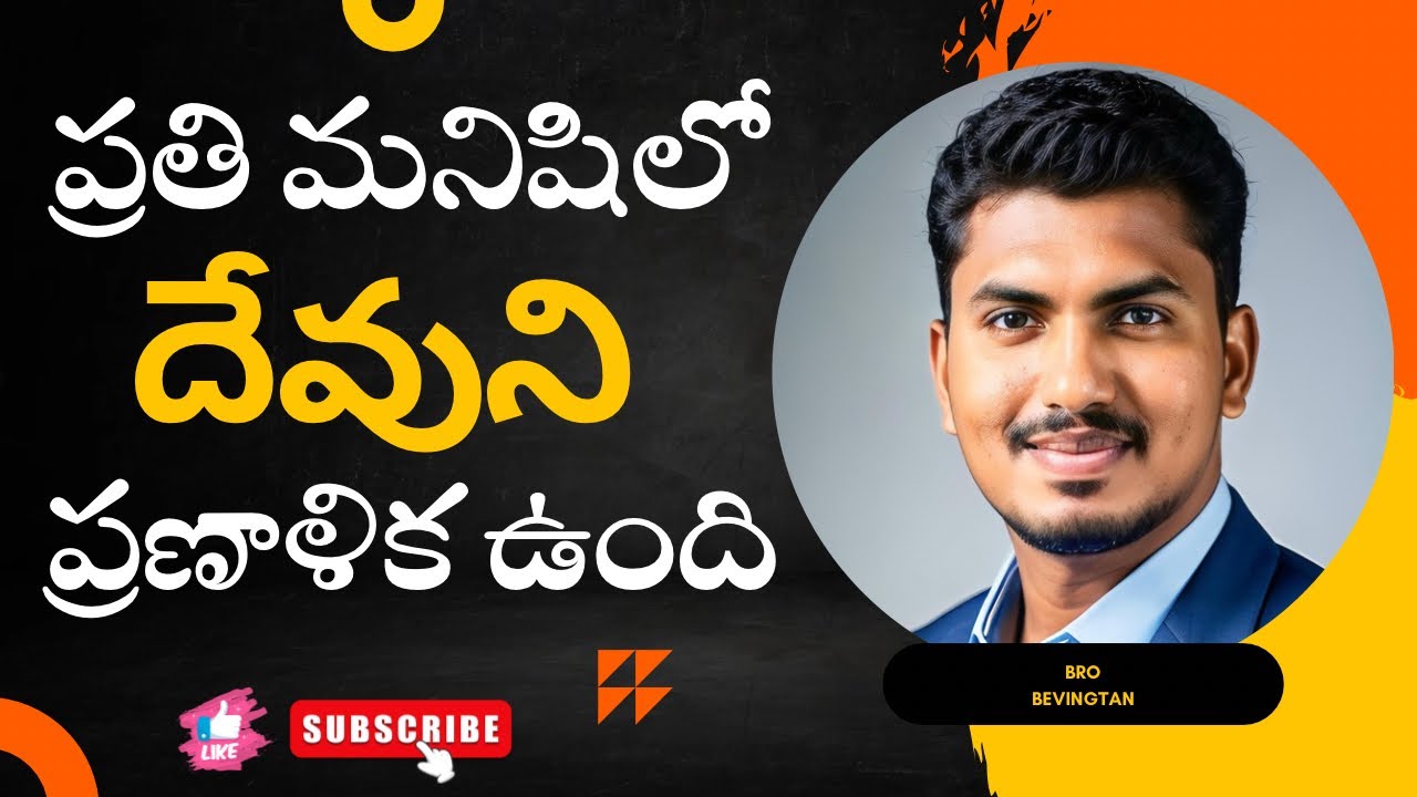 Oka vyakthi patla ఒక వ్యక్తి పట్ల // Telugu Christian Songs #jesussongs ...