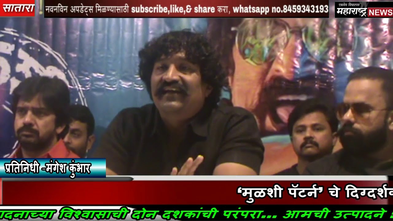 Listen to the reality behind 'Mulshi Pattern' from director Praveen ...