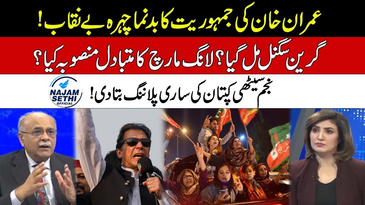 Why Has IK's Long March Become Long Walk? | Will PDM Give IK Face ...