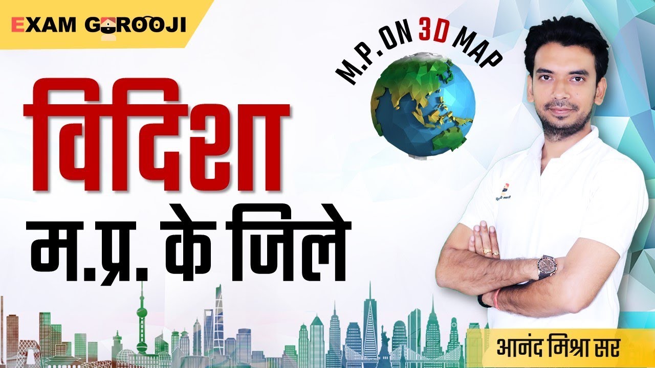 District Vidisha | MP GK on Map | विदिशा जिला | म.प्र. सामान्य अध्ययन ...