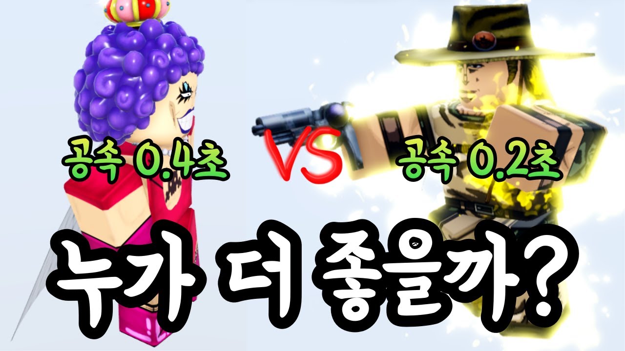 올타디 BlamSpot 코드유닛리뷰 그리고 vs 이반코브 누가더 좋을까? [올스타타워디펜스] Allstartowerdefense ...