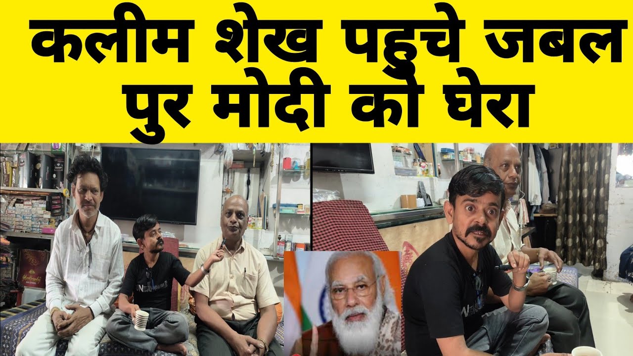 | kalim Sheikh | news | modi | godi media | jabalpur | comediyan ...