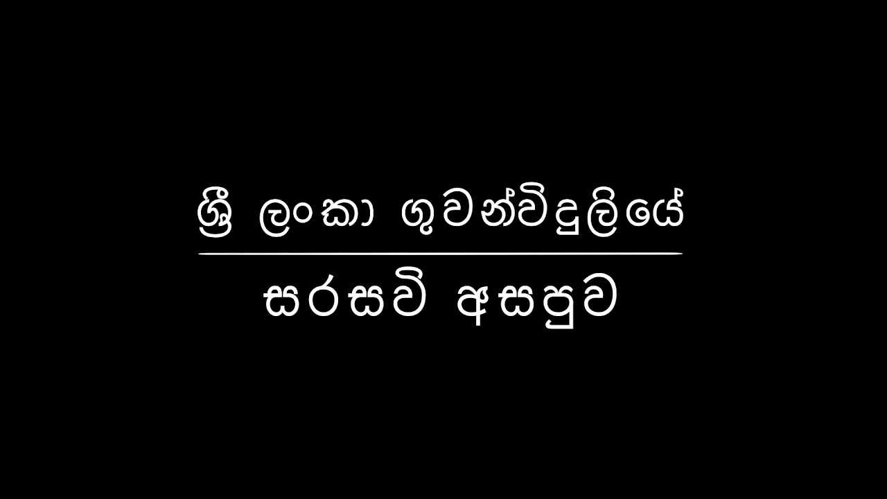 Premasiri Kemadasa’s Music live recording - YouTube