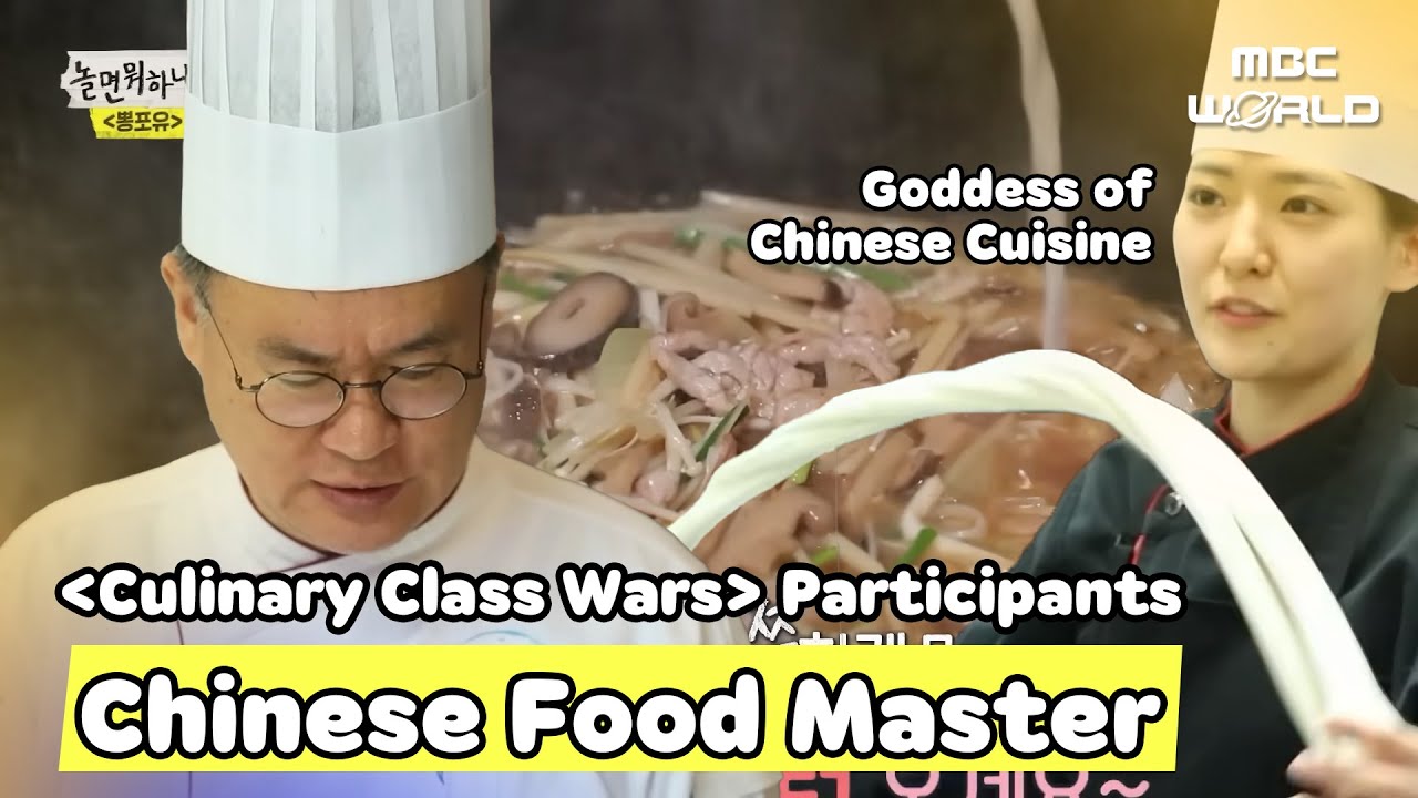 [SUB] [Culinary Class Wars' participants] Yusanseul Recipe by Chinese ...