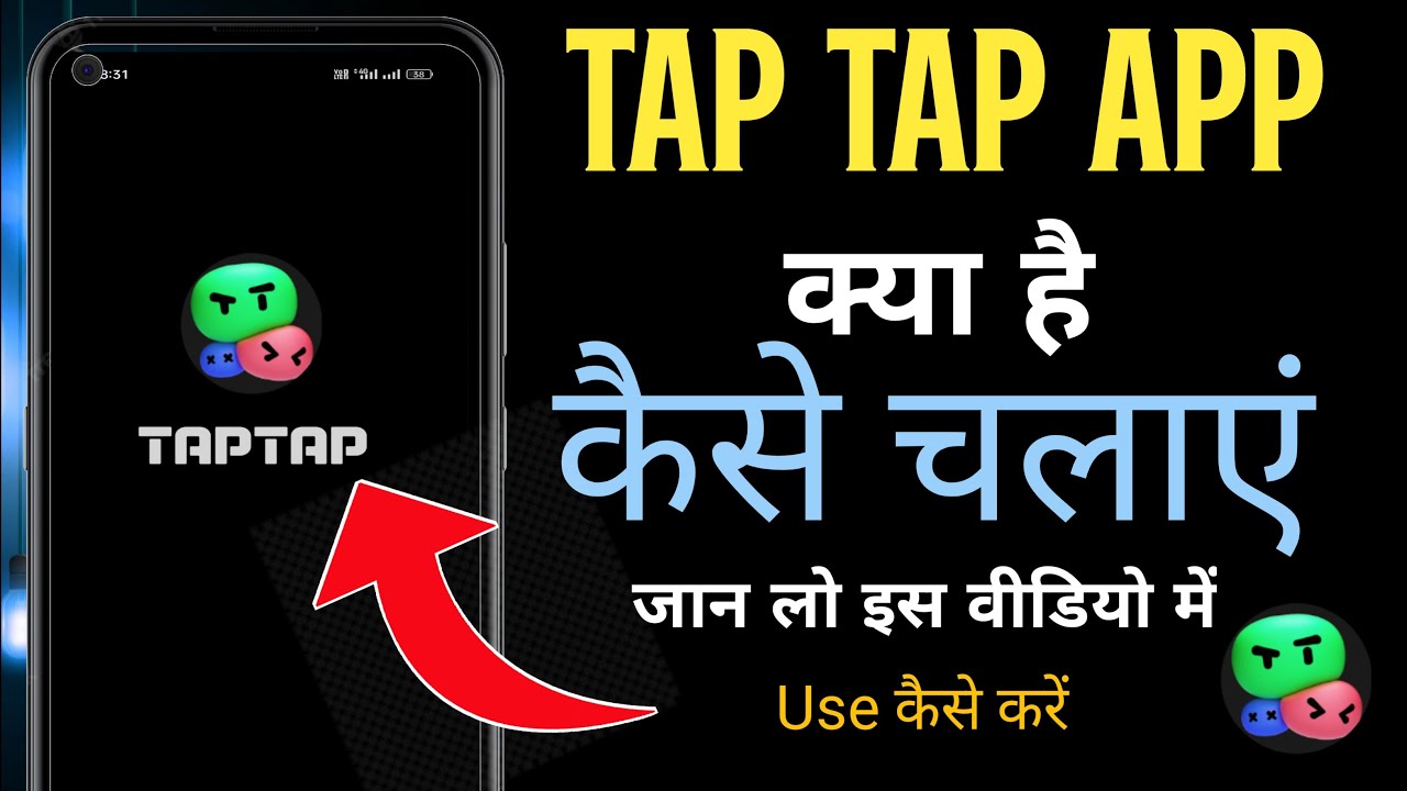 Tap Tap App Use Kaise Karen 🔥| How To Use Tap Tap App 🔥| Tap Tap App ...