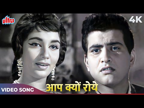 Jo Dastan Humne Sunai Aap Kyon Roye Video Song | Lata Mangeshkar | Woh Kaun Thi |Manoj Kumar Sadhana
