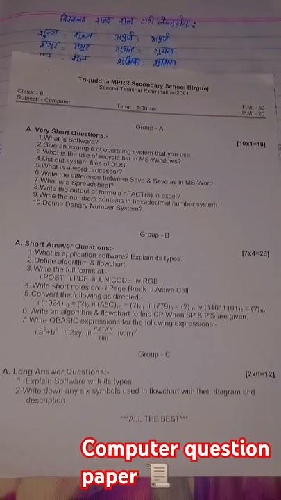 Nepal Class 8 BLE 2081 computer question paper. #study #question #shortsfeed #BLE #knowledge # ...