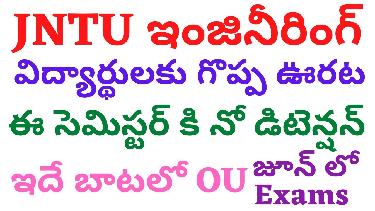 JNTU Engineering Exam Date 2020 | JNTU Engineering Students no ...