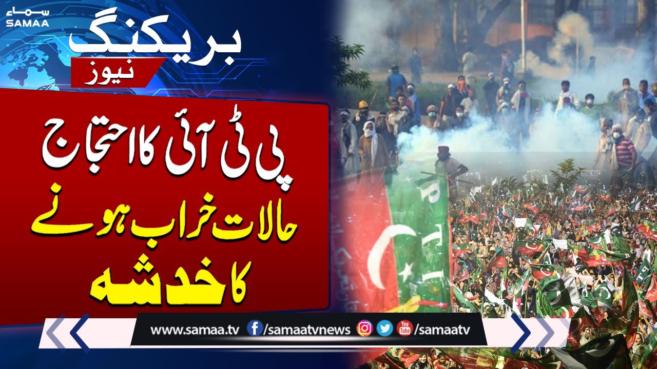 Imran Khan Calls for Nationwide Protest | Bushra Bibi's Shocking ...