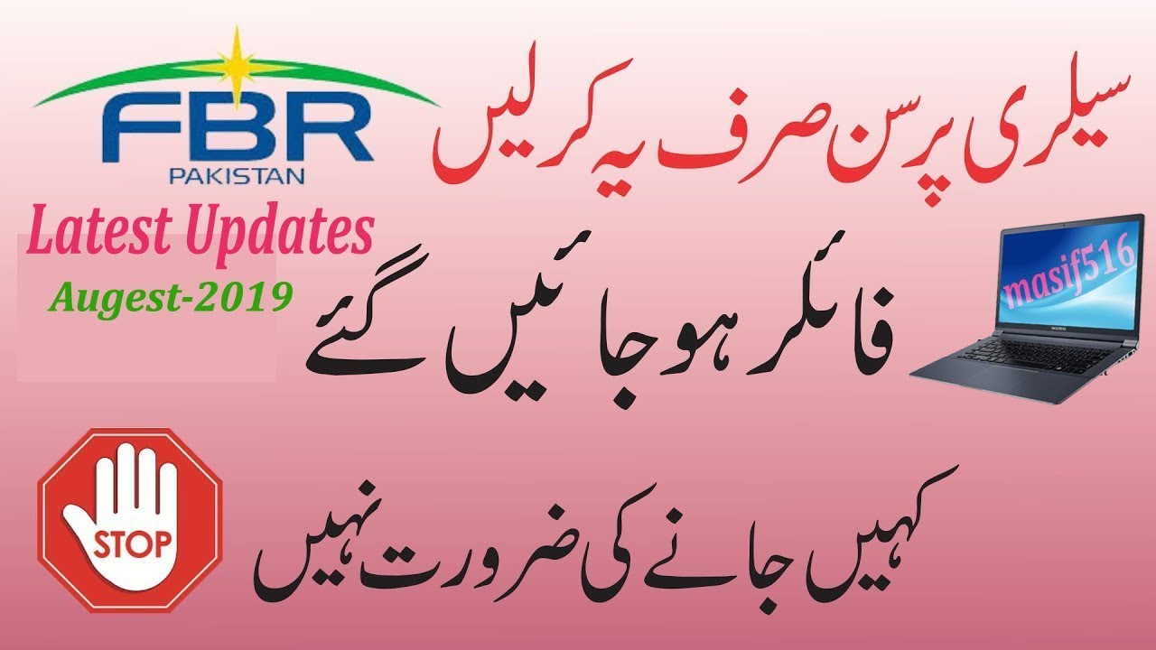 FBR Latest Updates Provide Complete Guide for Government Employee ...