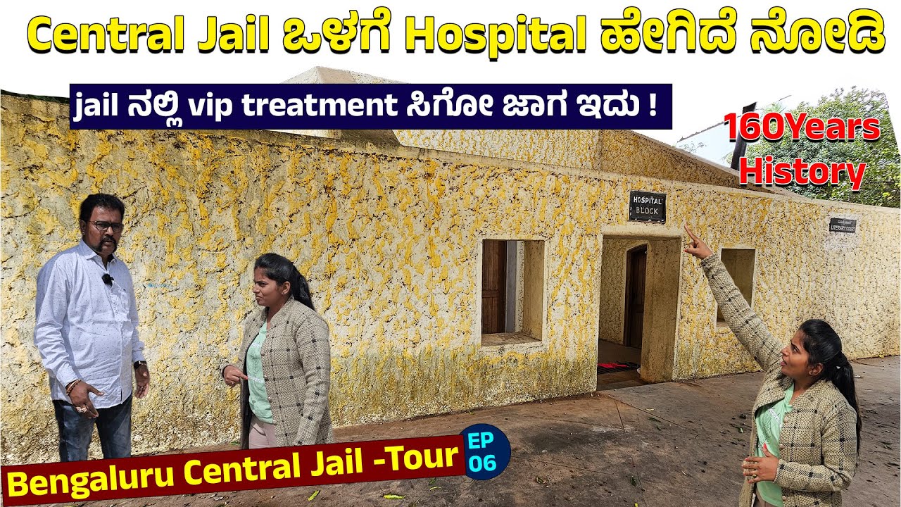 JAILನಲ್ಲಿ VIP Treatment ಸಿಗೋ ಜಾಗ ಇದು ! British Jail - Bangalore Central ...