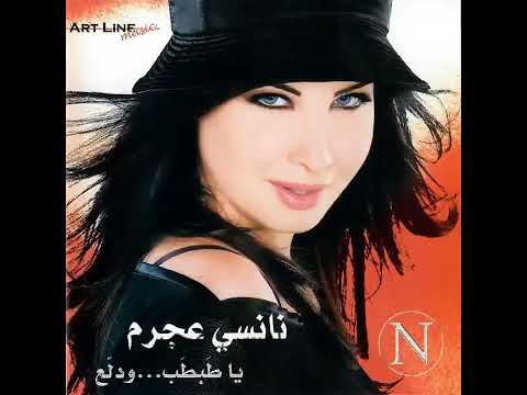 Nancy Ajram - Ehsas Jdid (Arabic 2006)