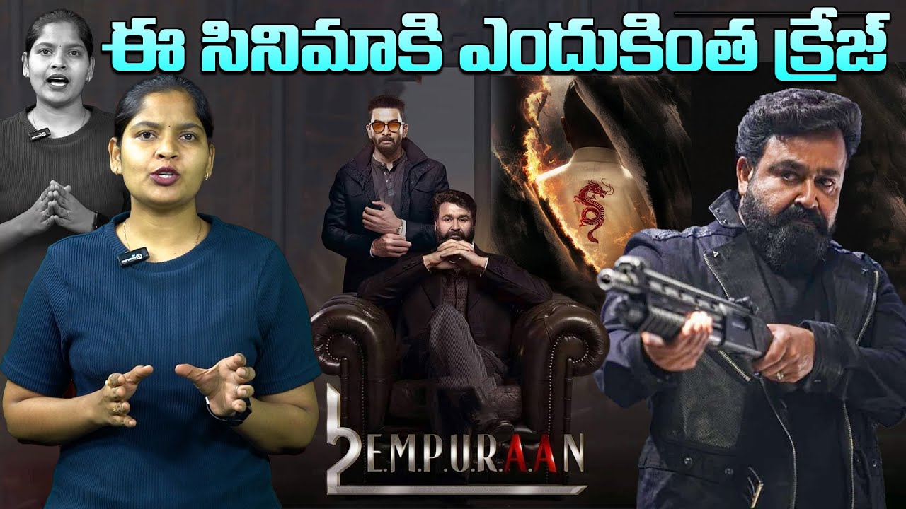 L2: Empuraan Movie Review | Mohanlal, Prithviraj Sukumaran | Volga ...