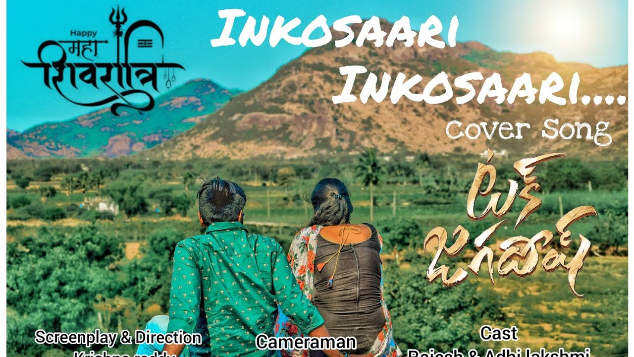 Inkosari Inkosari - cover song || promo ||Tuck Jagadeesh ||Rajesh ...