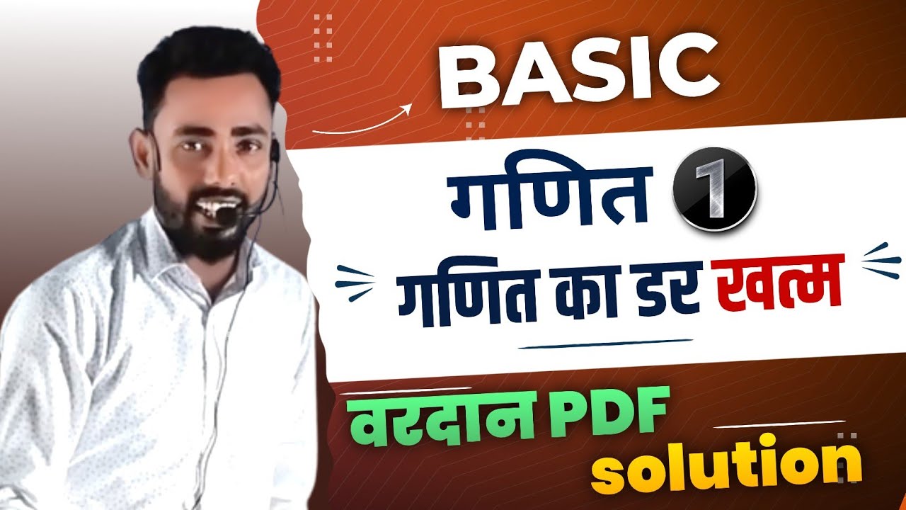 BASIC MATH || ZERO TO HERO || vardan batch|| || basic se math kaise sikhe DAY :-1 - YouTube
