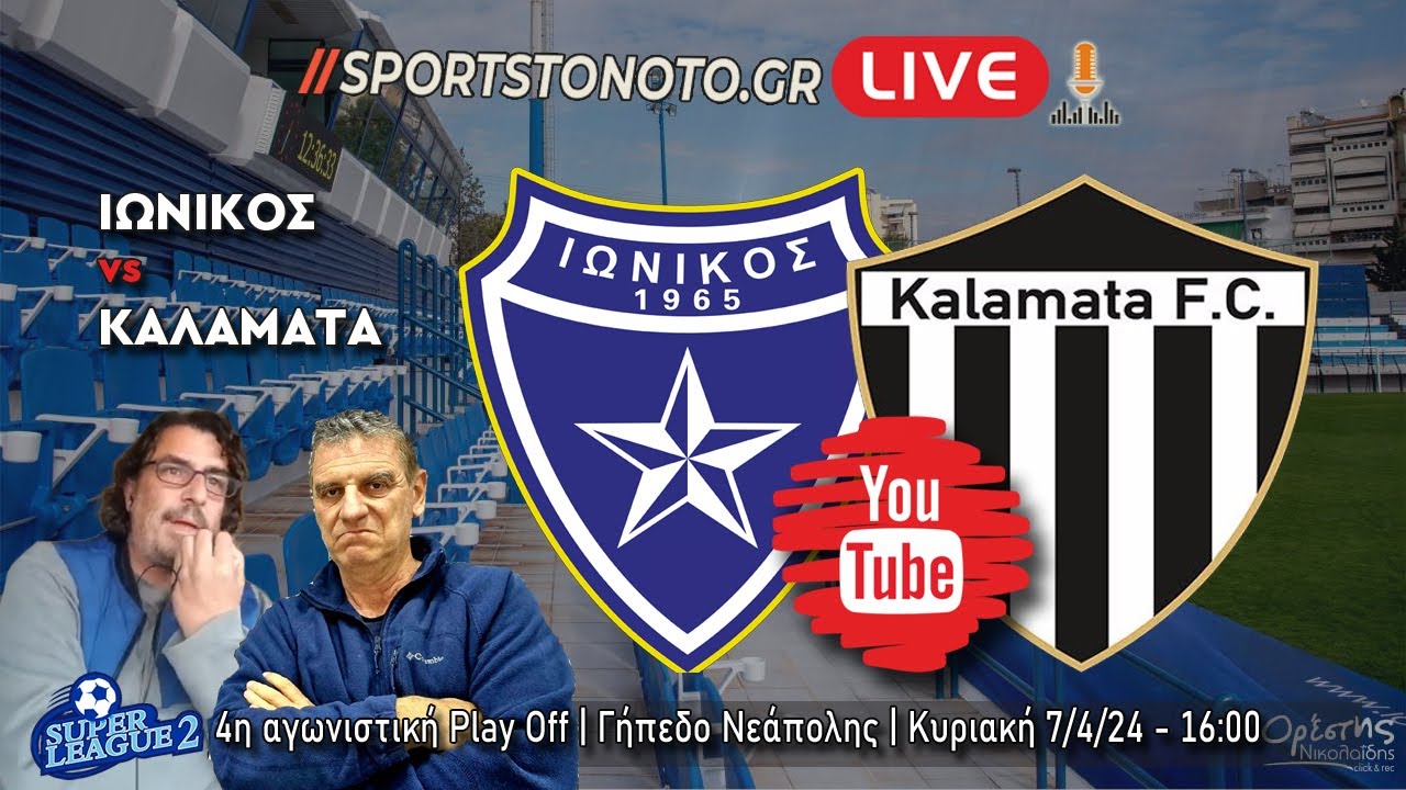 LIVE | ΙΩΝΙΚΟΣ - ΚΑΛΑΜΑΤΑ, SL2, 4η αγωνιστική Play Off (7/4/2024, 16:00 ...