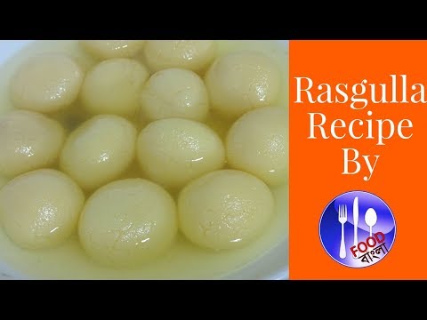 Bengali Rosogolla Recipe | Home made Perfect Rasgulla |Channar Rosogulla | Rasgulla