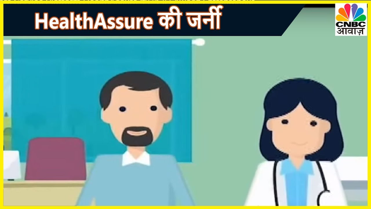 Primary Health Care Service Platform HealthAssure की जर्नी | Awaaz ...