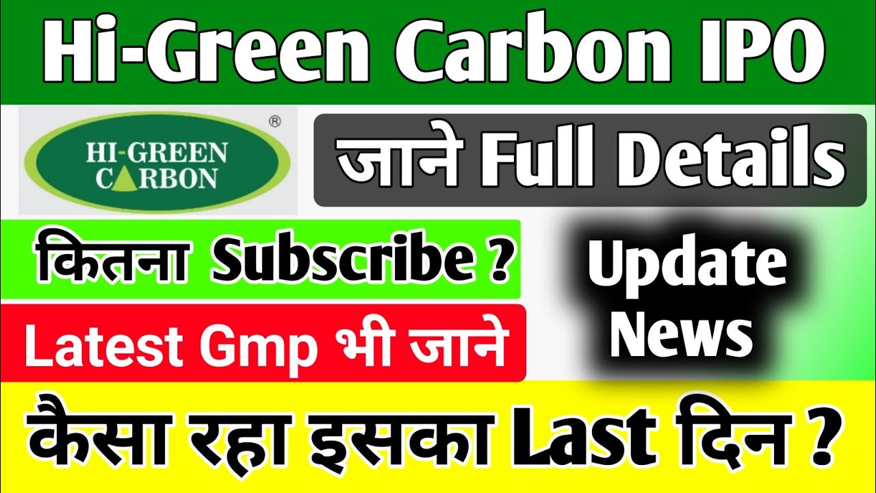 🔴 Hi-Green Carbon IPO 🔴 Hi-Green Carbon IPO GMP 🔴 Hi-Green Carbon Limited IPO Subscription ...