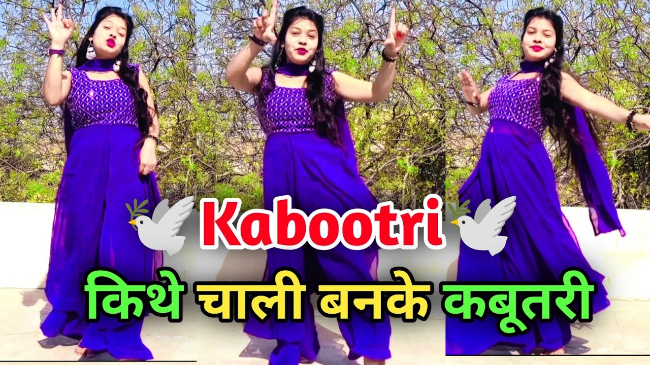 KABOOTRI | Kit Chali New Haryanvi Song | Kabootri Song | Anjali Raghav ...