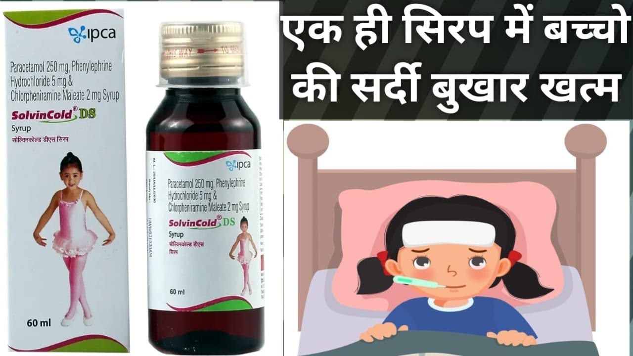 Solvincold DS Syp Uses # Benefits | Dose | Side Effects full Hindi ...