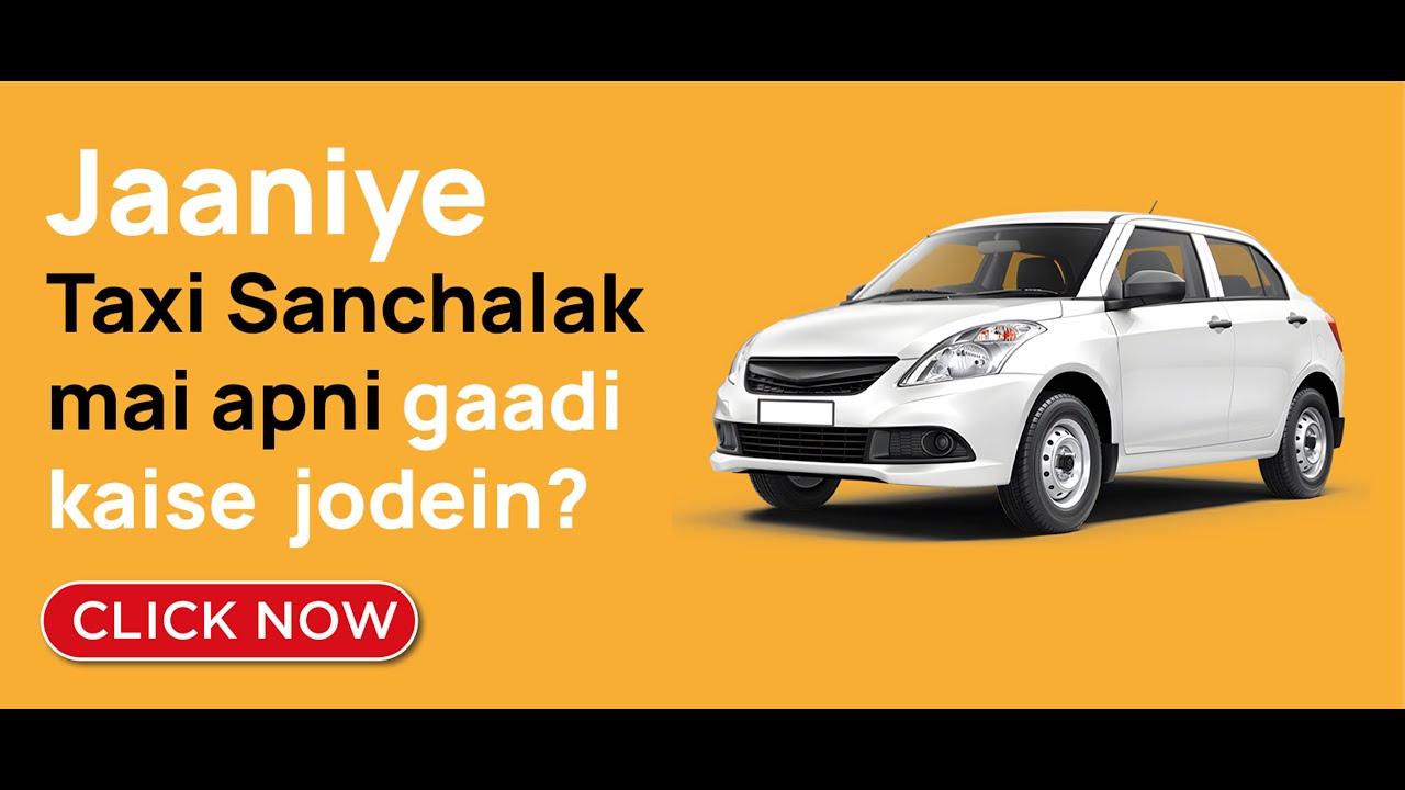 Taxi Sanchalak mai apni Gaadi kaise jodein?? - YouTube