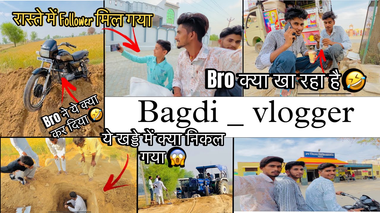 आज दिन में दरड़ा पाड़ दिया😝 | bagdi vlogger - YouTube