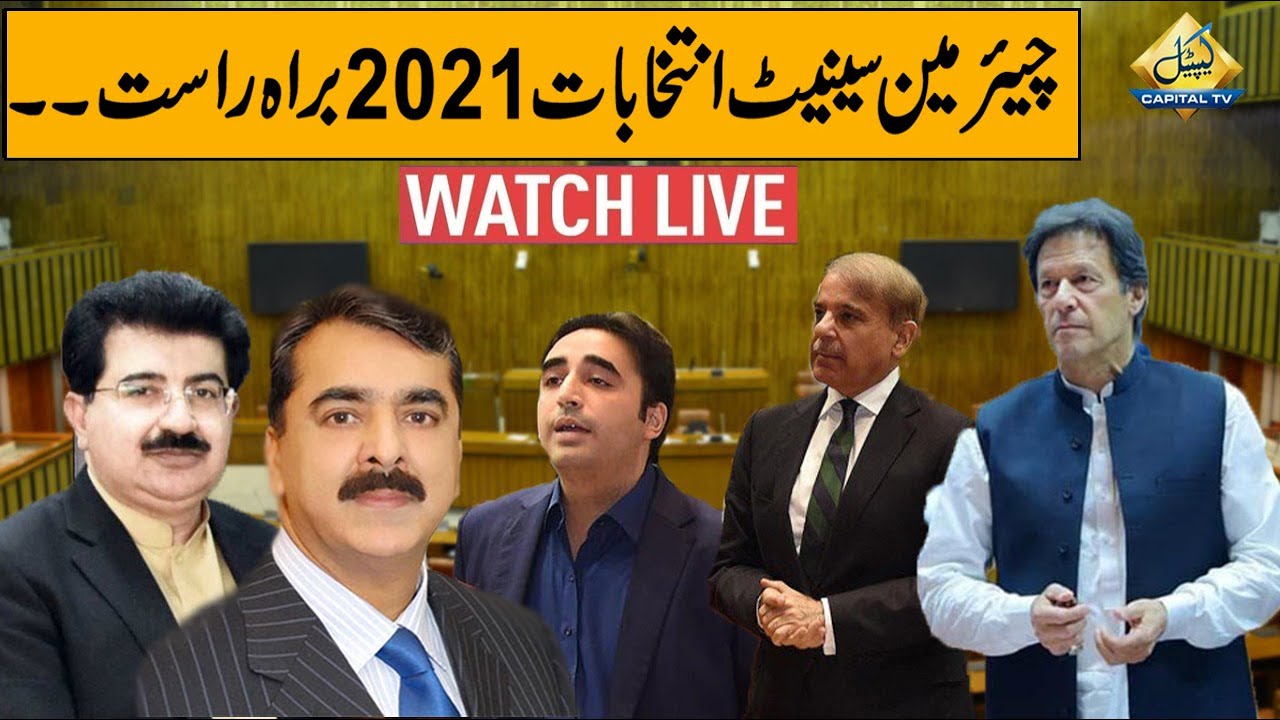 Chairman Senate Election (Part 2) | Pakistan Senate Session | Sadiq ...