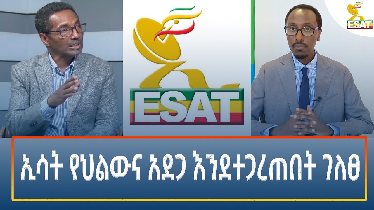 Ethiopia - Esat Amharic Night News 9 October 2024 - YouTube
