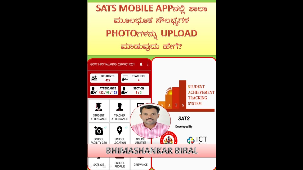 How to upload school facilities photos in SATS mobile app? - YouTube
