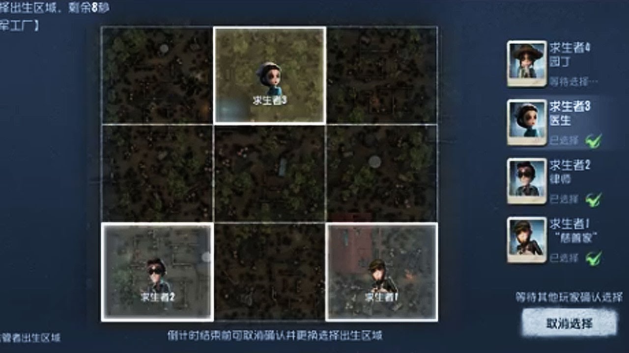 NEW: Choosing a spawn location in some modes. Identity V - YouTube