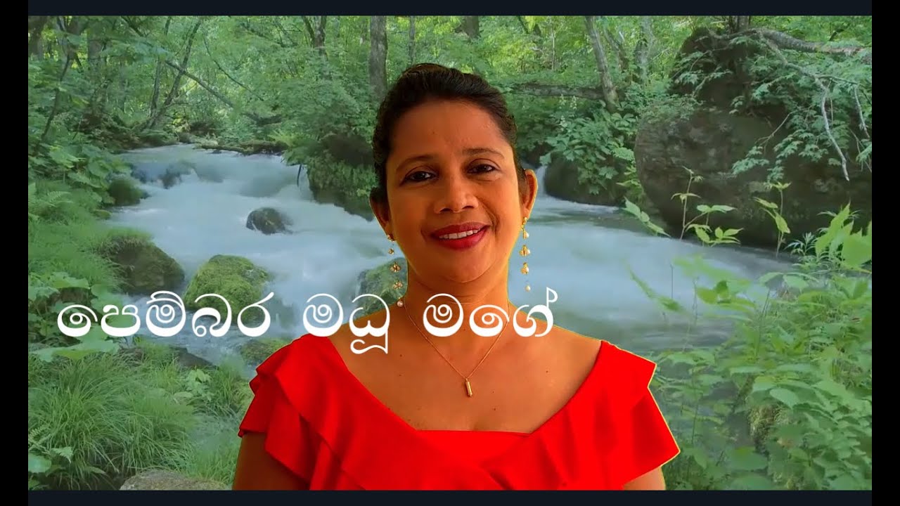 Pembara Madhu Mage - Artha Vivaranaya - Prof. Sunethra Kankanamge - YouTube