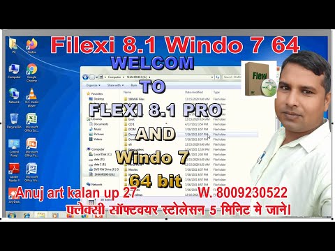 How To install full Version flexi 8 1 Software win 7 64bit फ्लेक्सी 8 1 ...