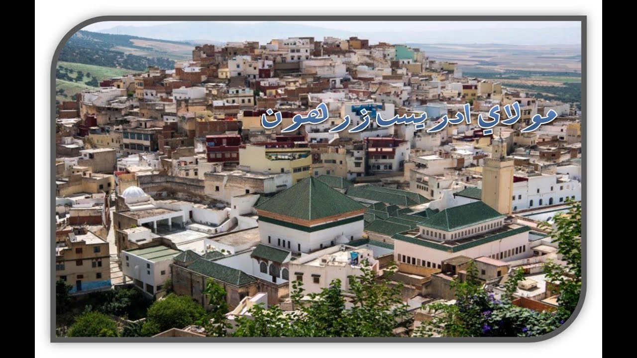 VISITE À MOULAY DRISS ZARHOUN زيارة خفيفة لمولاي ادريس زرهون - YouTube
