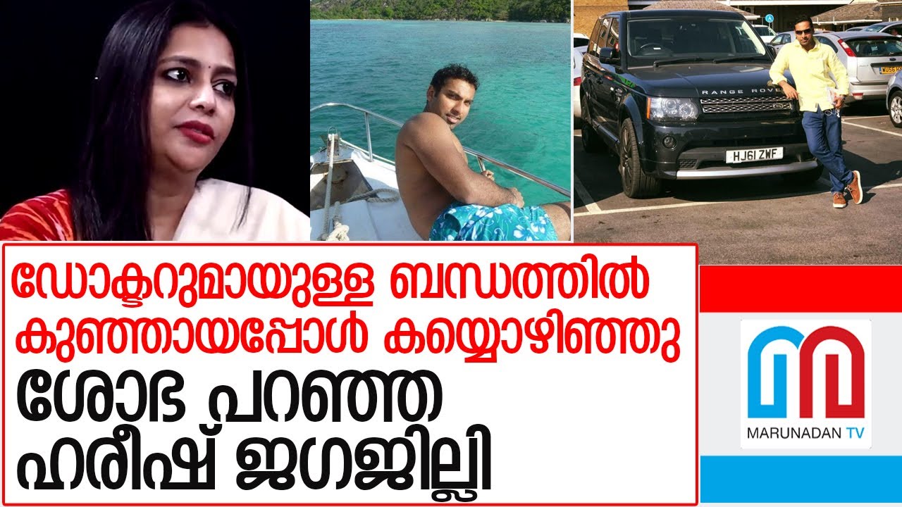 ശോഭയെ കഞ്ചാവ് കേസില്‍ കുടുക്കാന്‍ ശ്രമിച്ച ഹരീഷ് ഹരിദാസ് ജഗജില്ലി l Hareesh Haridas - YouTube