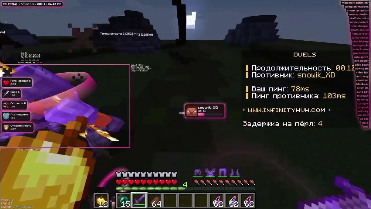 Нарезка с читом Celestial client (crack) - YouTube