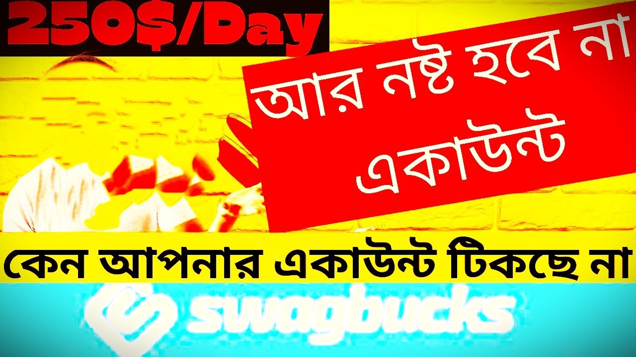 How to Avoid trap survey in | Swagbucks | Inboxdollar | Mypoint | Baul ...