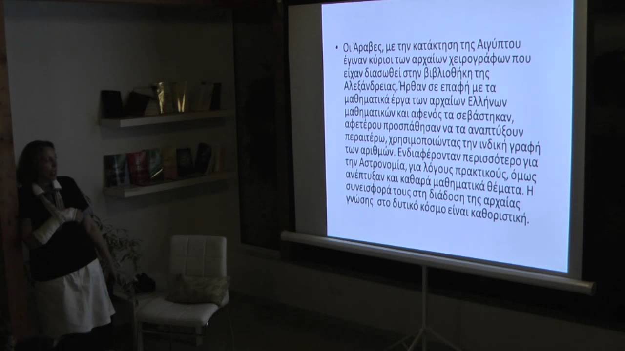 3_Η γραφή των αριθμών στους αρχαίους λαούς - YouTube