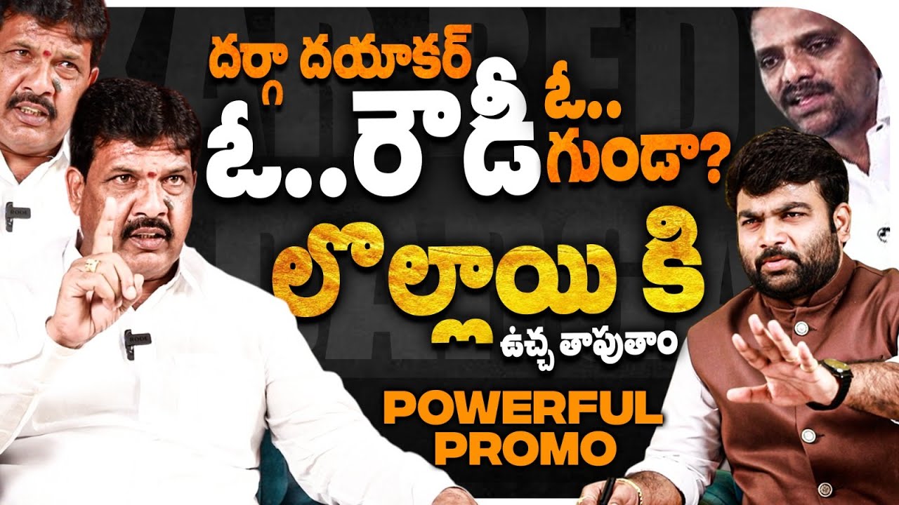 Darga Dayakar Reddy Exclusive Promo | Journalist Kranthi | KRTV - YouTube