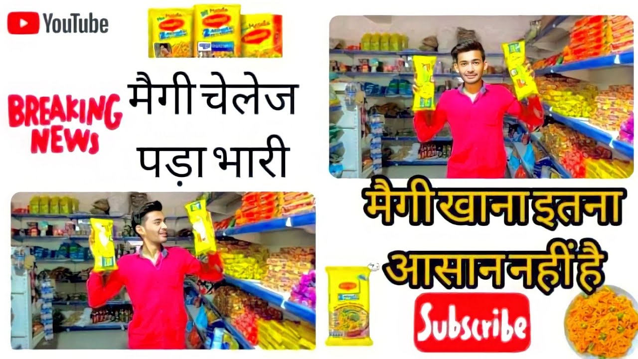 खेत में बनाई मैगी 🍜 𝐃𝐞𝐬𝐢 𝐒𝐭𝐲𝐥𝐞|| 𝐌𝐞𝐠𝐠𝐢𝐞 𝐂𝐡𝐚𝐥𝐥𝐞𝐧𝐠𝐞 𝐕𝐥𝐨𝐠|| #mihirthevlogs ...