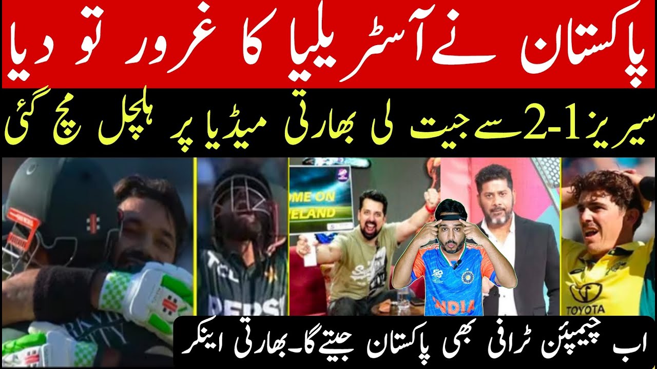 Pakistan win series 2-1 in Australia | indian media reaction on ...