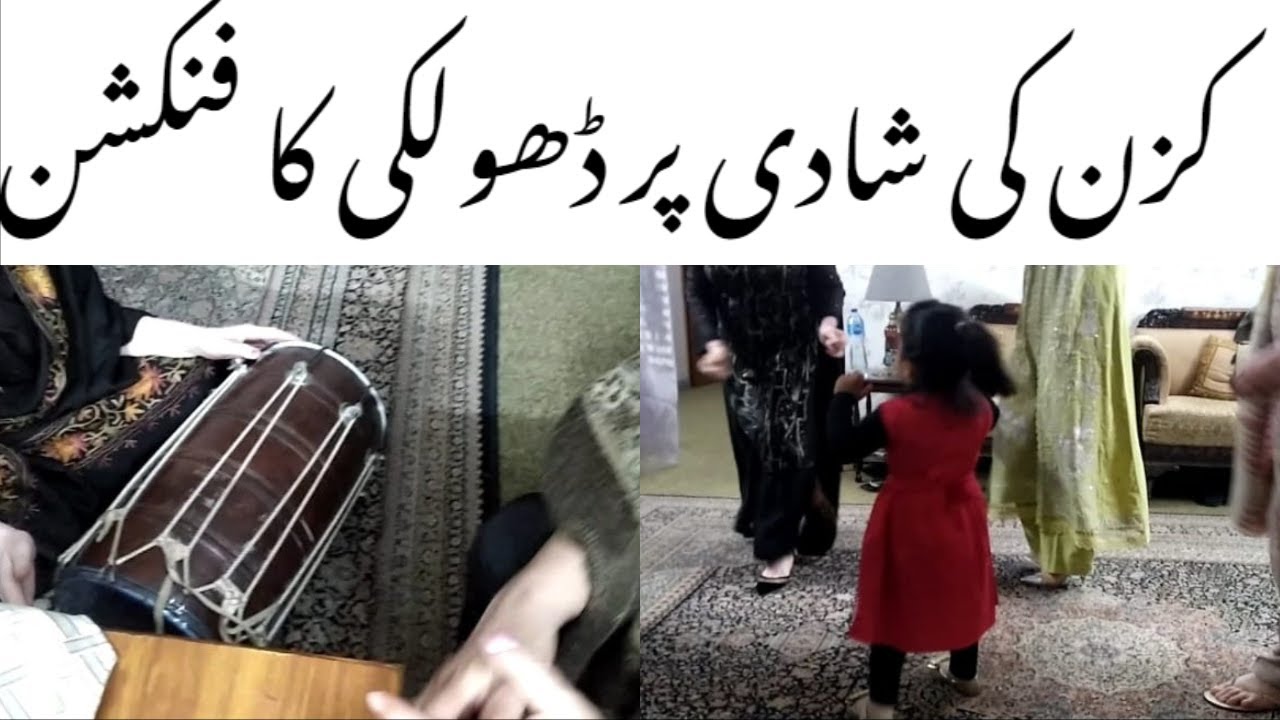 Dholki song | dholki dance | dholki pakistani | dholki night | dholki ...
