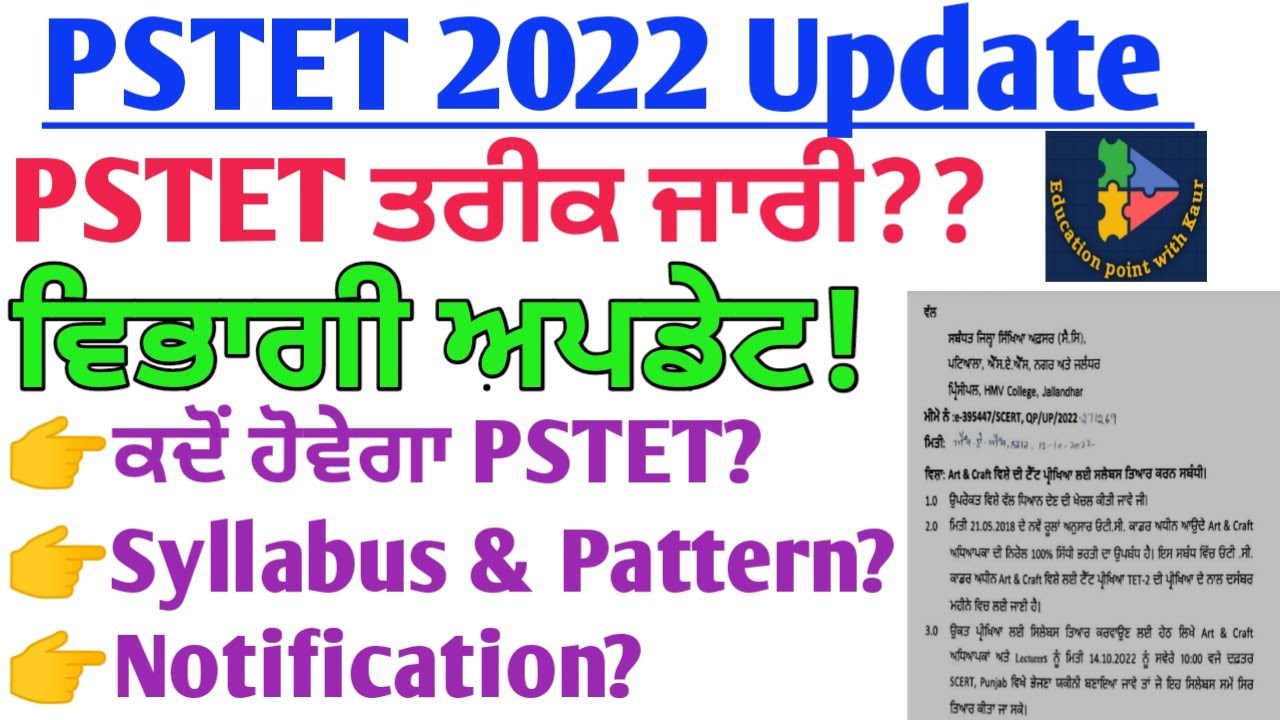 PSTET 2022 Update || PSTET Date Announced 🤷‍♂️ || Syllabus & Pattern ...