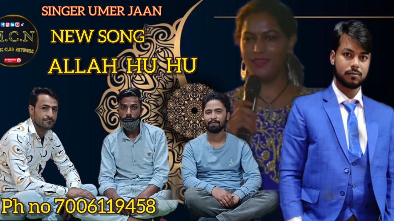 NEW SONG ALLAH HU HU SINGER UMER JAAN PH NO 7006119458 - YouTube