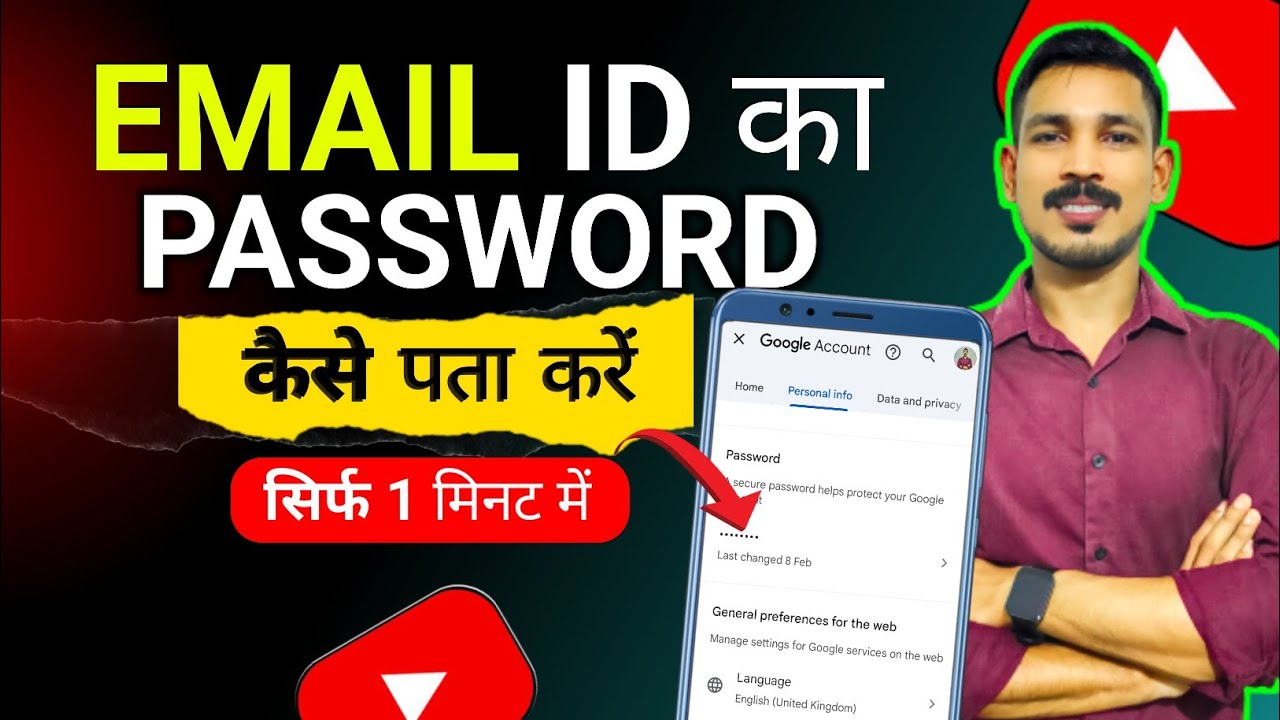अपने Email ID Ka Password Kaise Pata Kare // Email id ka Purana ...