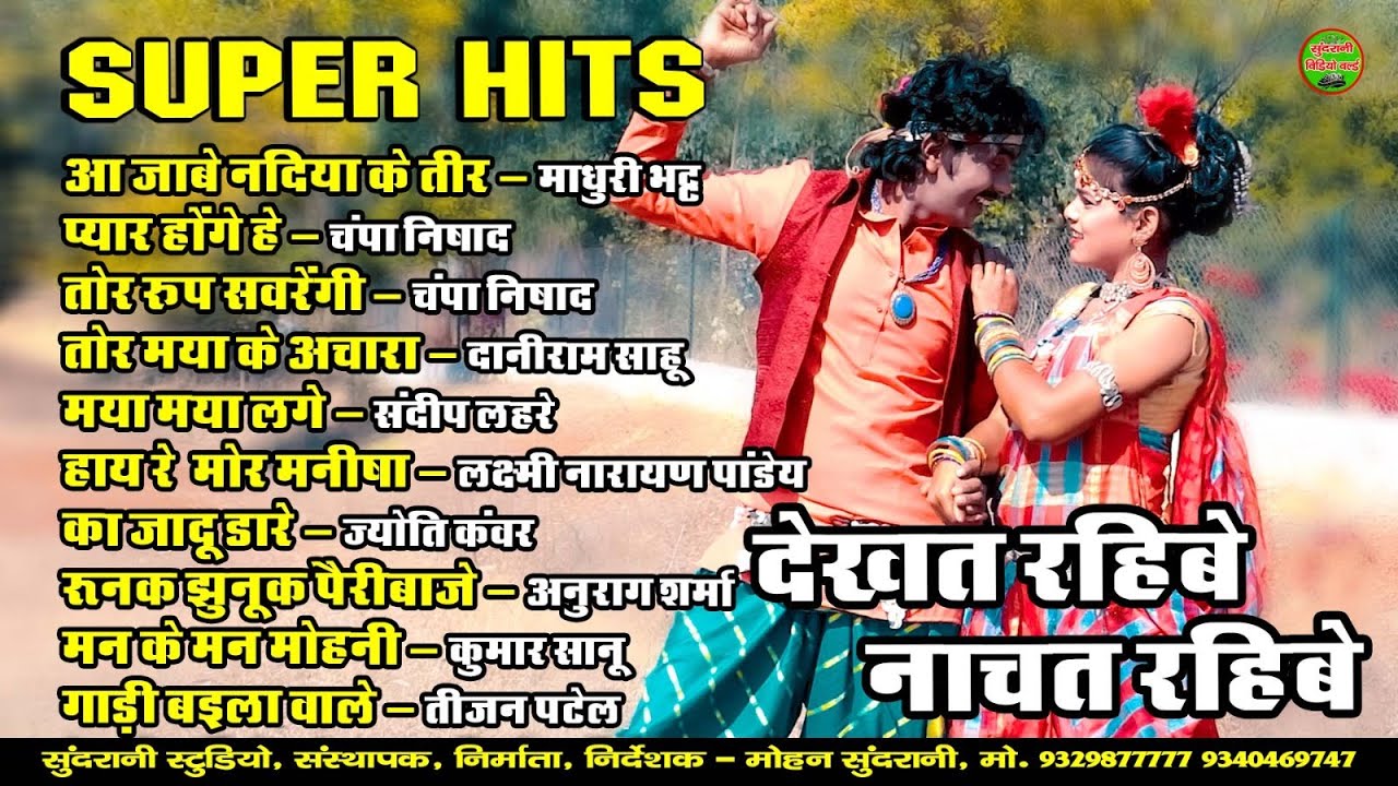 Super Hit Jukebox - CG SONG - New 2023 - YouTube