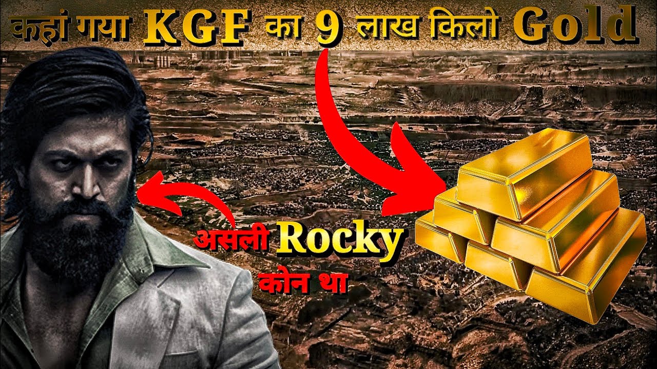 KGF chapter 1-2 Real Story, असल जिंदगी का Rocky KGF का सोना कहाँ है # ...