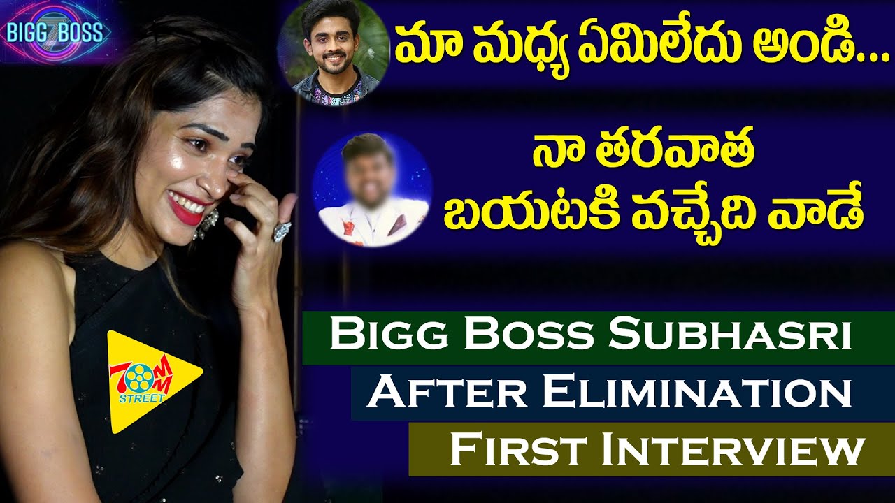 Bigg Boss Subhasri After Elimination First Interview | Subhashree ...