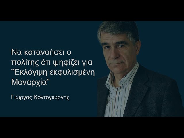 Συλλογή Βίντεο - Γιώργος Κοντογιώργης